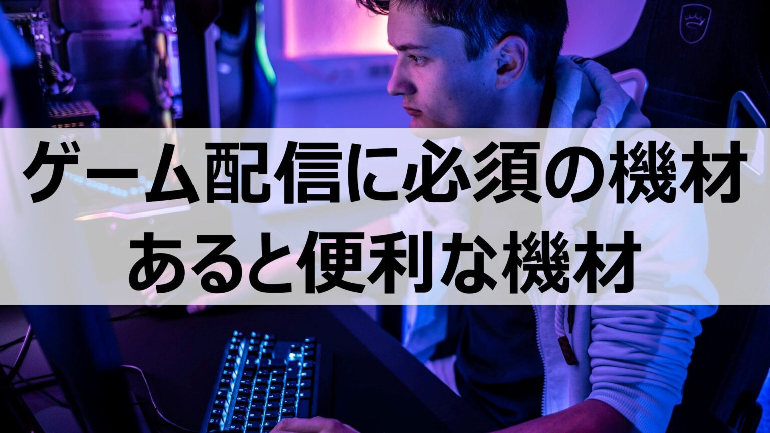 1Gbps回線でオンラインゲームは快適？通信速度や安定性を実測レビュー - KERO NOTE