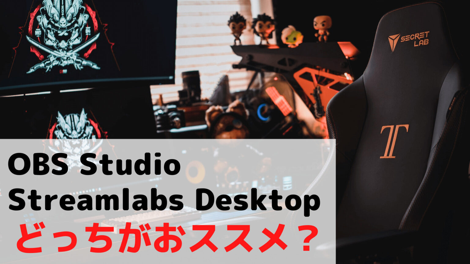 OBSのトランジションでシーンの切り替えをする方法｜スティンガーの作り方も解説 - KERO NOTE