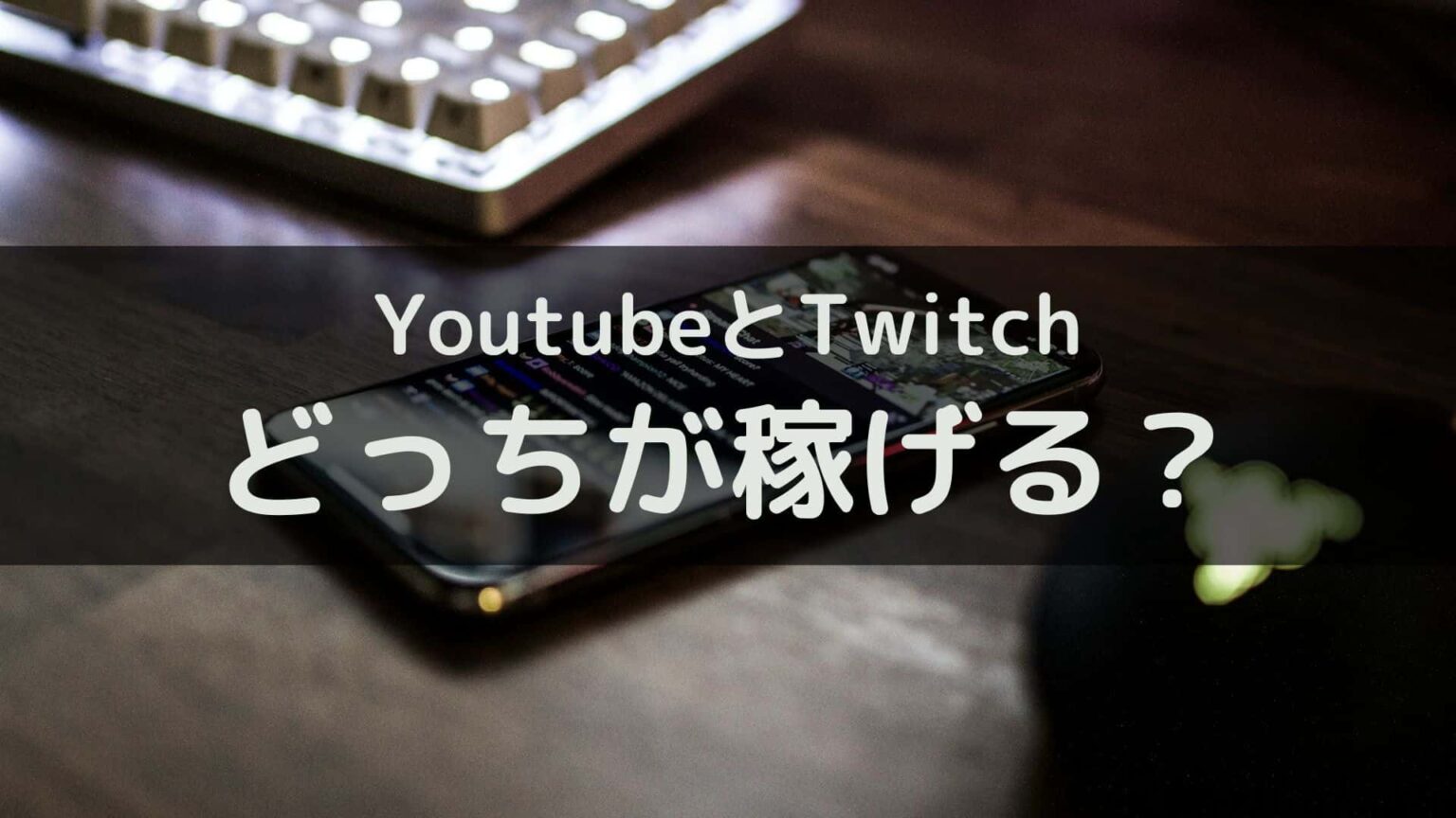 Twitch概要欄の使い方｜プロフィールやパネルの作り方を徹底解説 - KERO NOTE