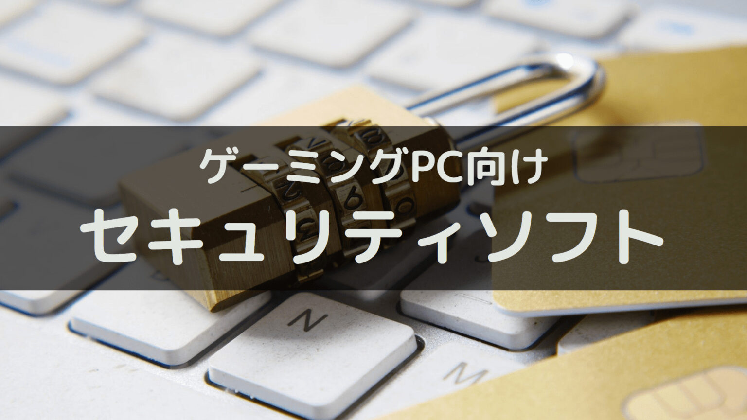 【実例あり】PCデスクのケーブル配線・整理に使えるおすすめグッズ5選 - KERO NOTE