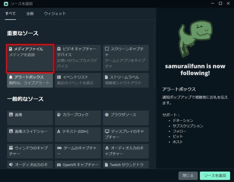 配信でBGMを視聴者にだけ流す手順【StreamLabs・OBS】 - KERO NOTE
