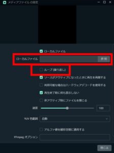 配信でBGMを視聴者にだけ流す手順【StreamLabs・OBS】 - KERO NOTE