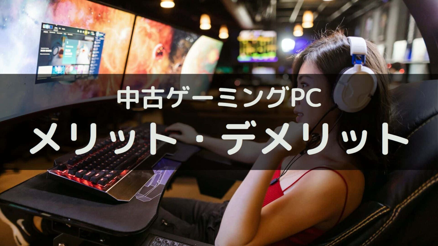 MDL.makeの評判は？格安BTOメーカーをPCゲーマーが本音で徹底レビュー - KERO NOTE