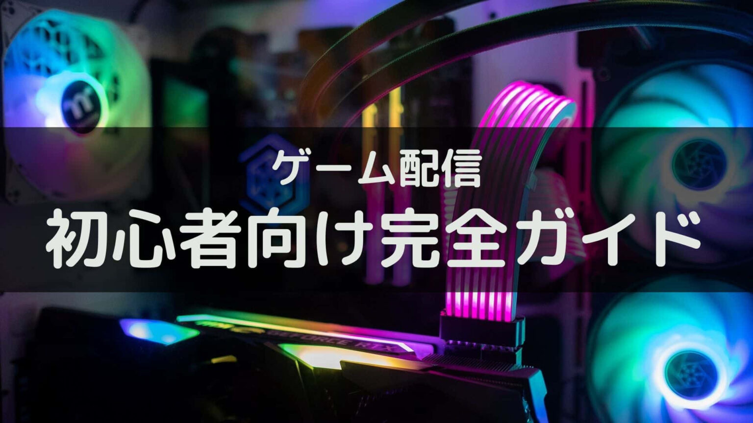 1Gbps回線でオンラインゲームは快適？通信速度や安定性を実測レビュー - KERO NOTE