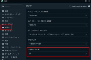ゲーム配信で画面がカクつく・重い原因と対処法【Streamlabs・OBS】 - KERO NOTE