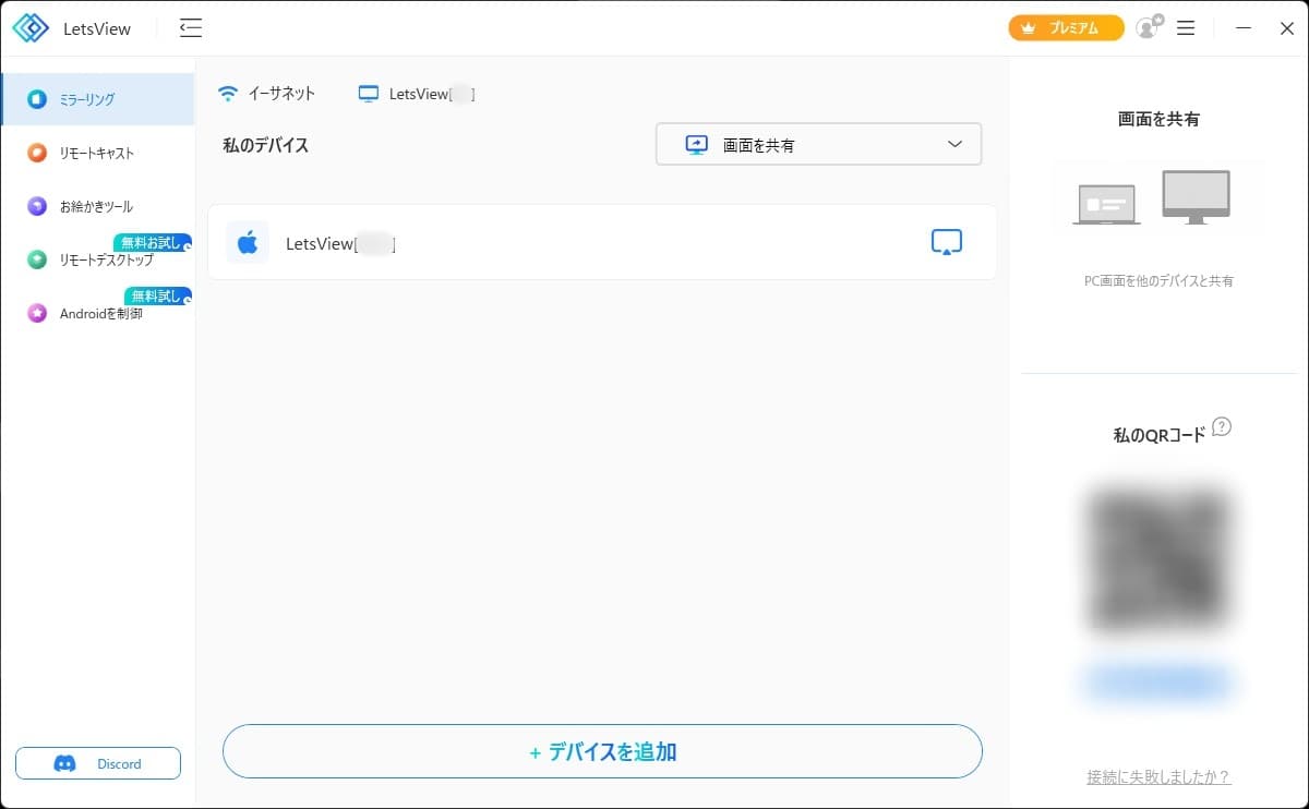 【無料】iPadの画面をOBSで配信する方法【LetsView】 - KERO NOTE
