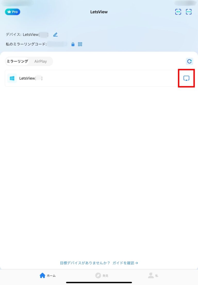 【無料】iPadの画面をOBSで配信する方法【LetsView】 - KERO NOTE
