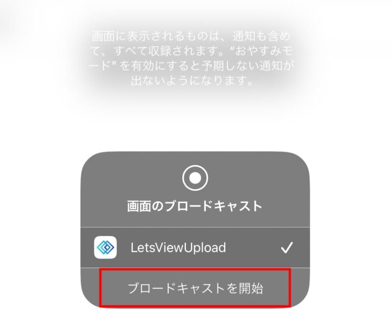 【無料】iPadの画面をOBSで配信する方法【LetsView】 - KERO NOTE