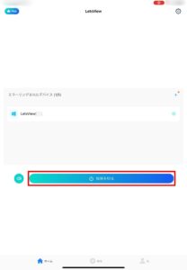 【無料】iPadの画面をOBSで配信する方法【LetsView】 - KERO NOTE