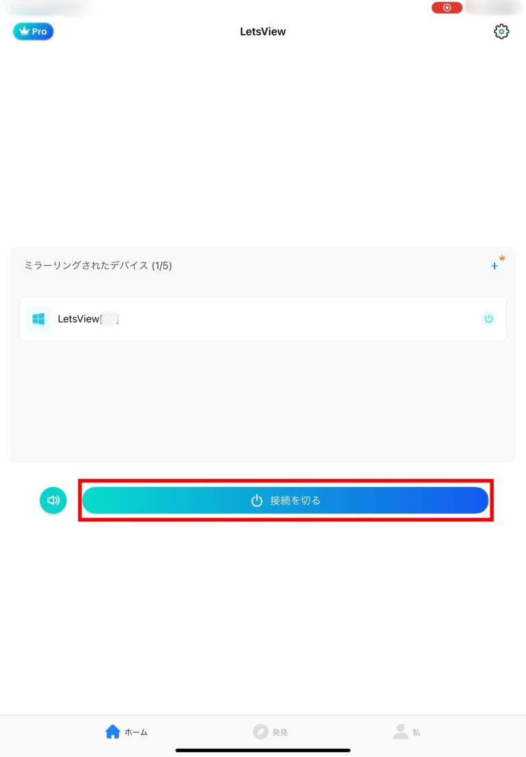 【無料】iPadの画面をOBSで配信する方法【LetsView】 - KERO NOTE