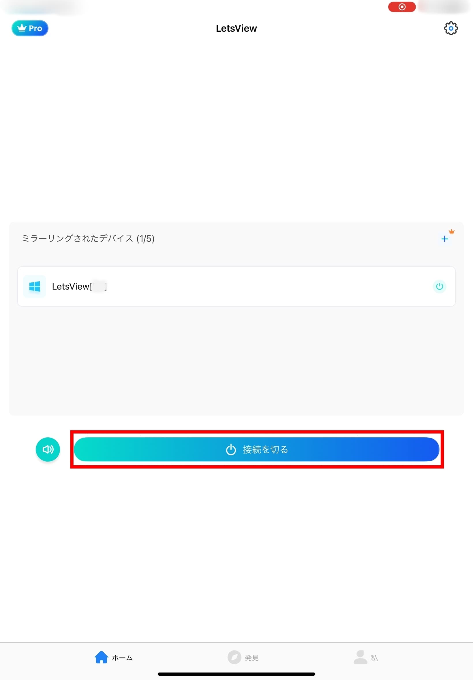 【無料】iPadの画面をOBSで配信する方法【LetsView】 - KERO NOTE