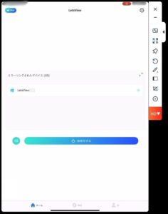 【無料】iPadの画面をOBSで配信する方法【LetsView】 - KERO NOTE
