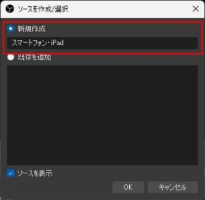 【無料】iPadの画面をOBSで配信する方法【LetsView】 - KERO NOTE