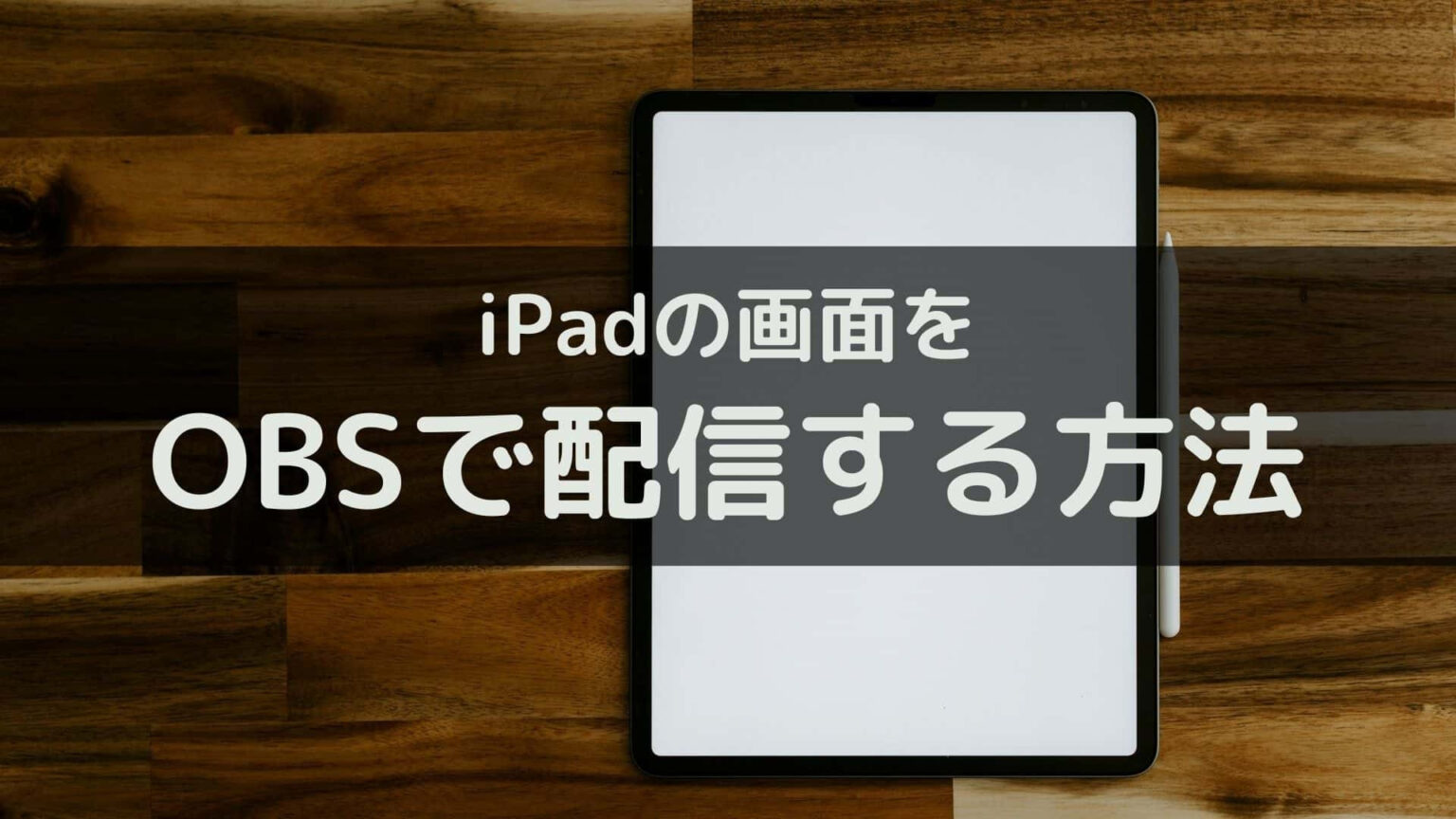 配信者必見！動く配信オーバーレイを無料で作る方法を解説【OBS】 - KERO NOTE