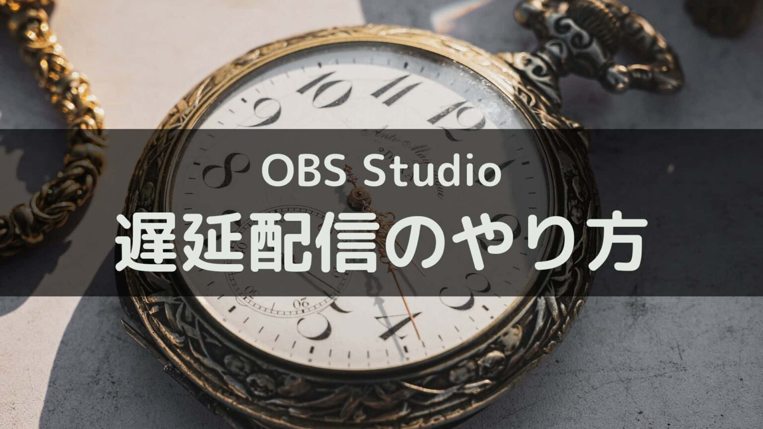 配信者必見！動く配信オーバーレイを無料で作る方法を解説【OBS】 - KERO NOTE