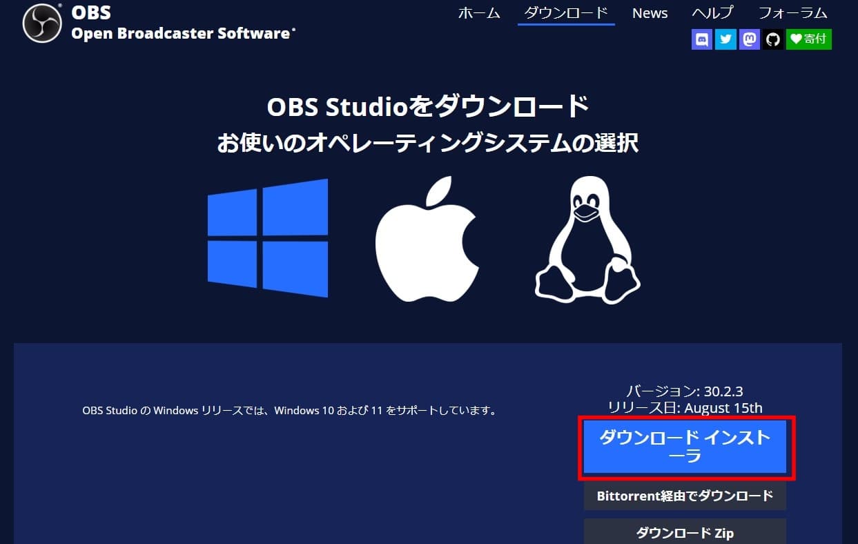 OBS Studioのインストール・設定方法を解説【初心者向け】 - KERO NOTE