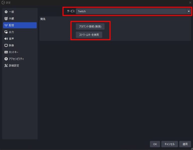 OBS Studioのインストール・設定方法を解説【初心者向け】 - KERO NOTE