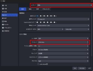 OBS Studioのインストール・設定方法を解説【初心者向け】 - KERO NOTE