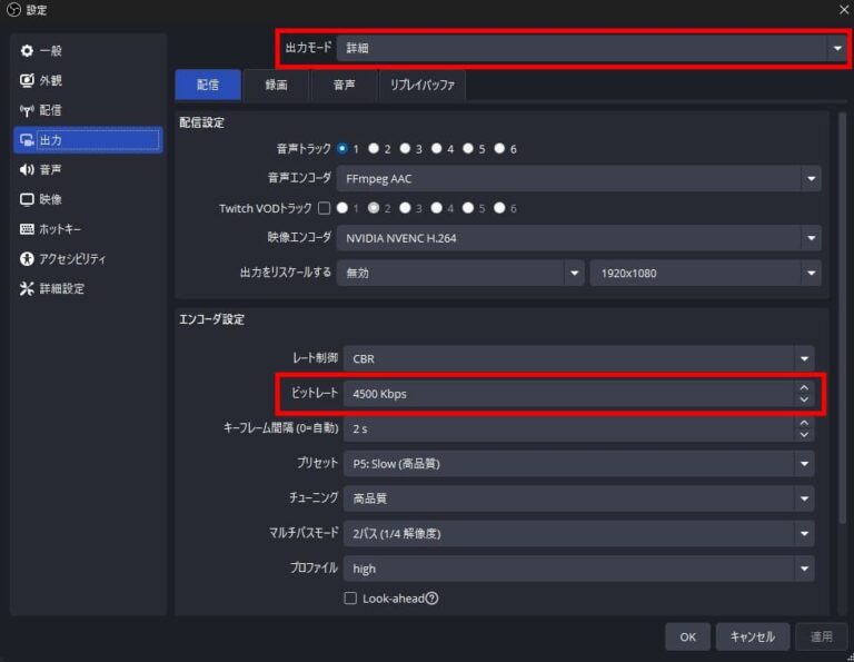 OBS Studioのインストール・設定方法を解説【初心者向け】 - KERO NOTE