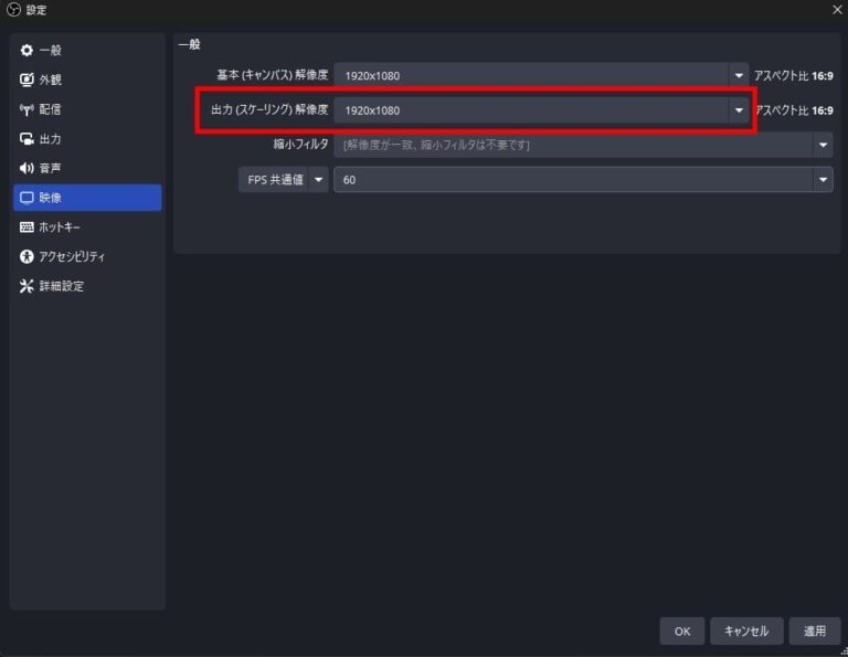 OBS Studioのインストール・設定方法を解説【初心者向け】 - KERO NOTE