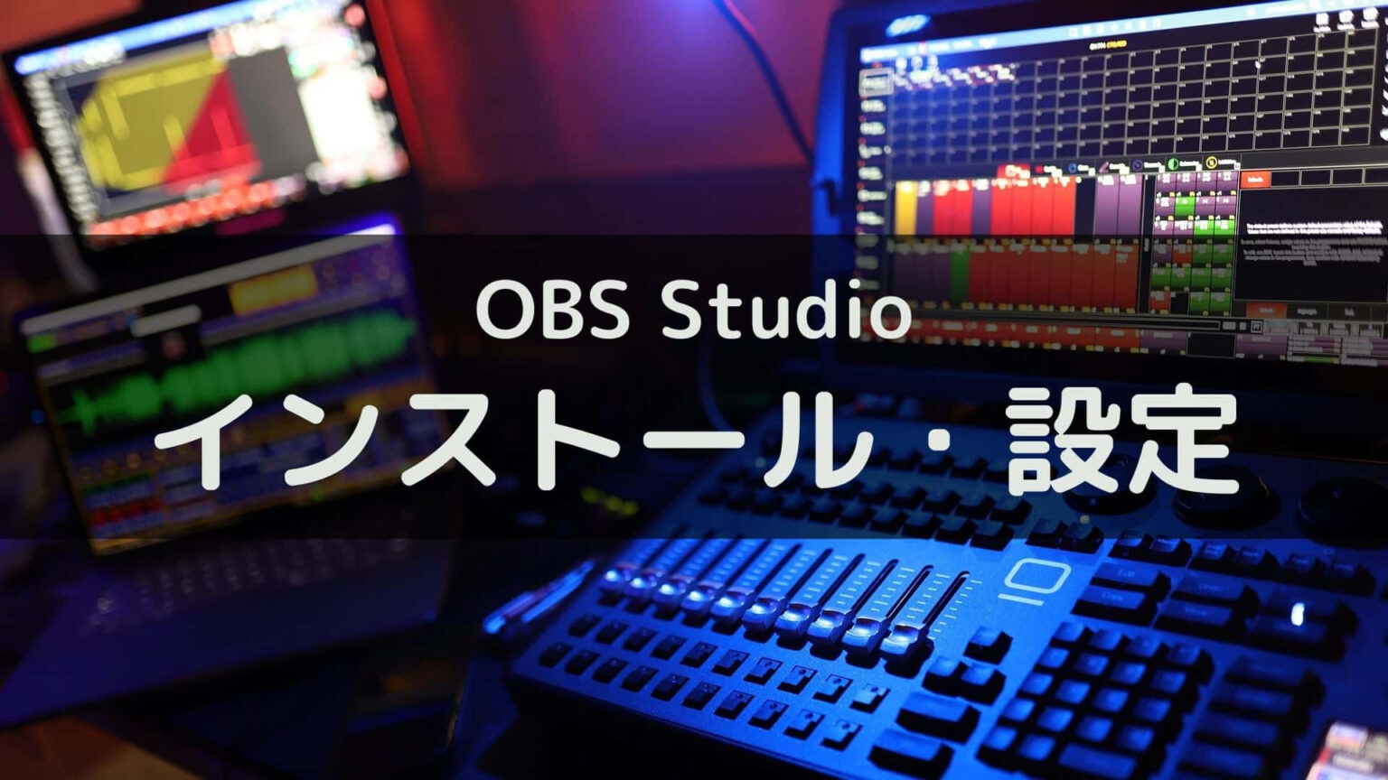 【無料】iPadの画面をOBSで配信する方法【LetsView】 - KERO NOTE