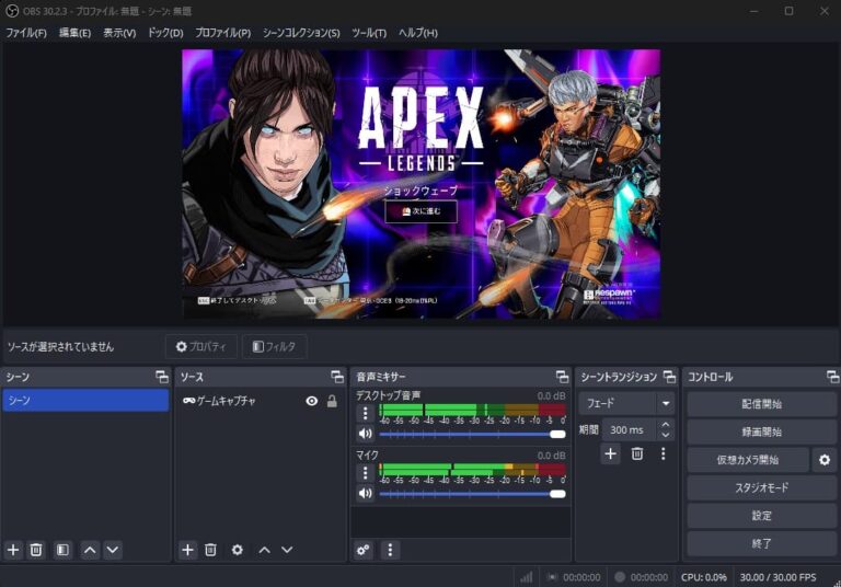 OBS Studioのインストール・設定方法を解説【初心者向け】 - KERO NOTE