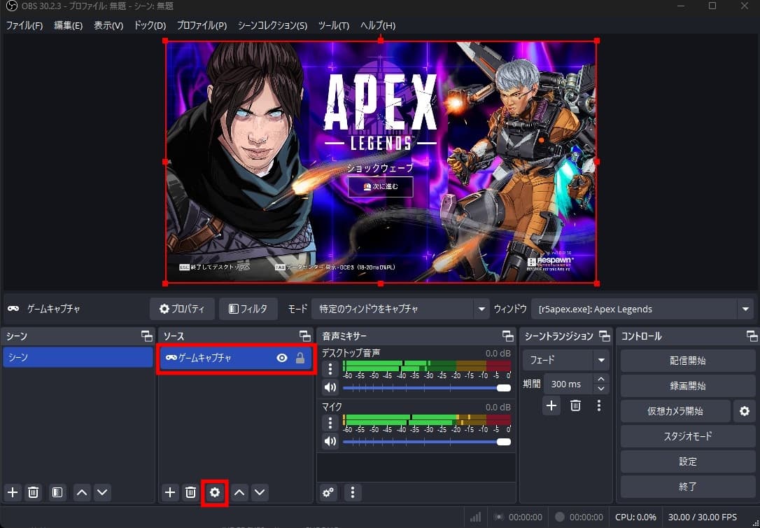 OBS Studioのインストール・設定方法を解説【初心者向け】 - KERO NOTE