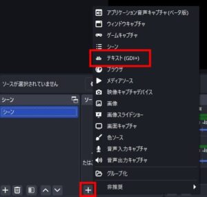 OBSの字幕の付け方｜リアルタイム音声認識でライブ配信に字幕を表示しよう - KERO NOTE