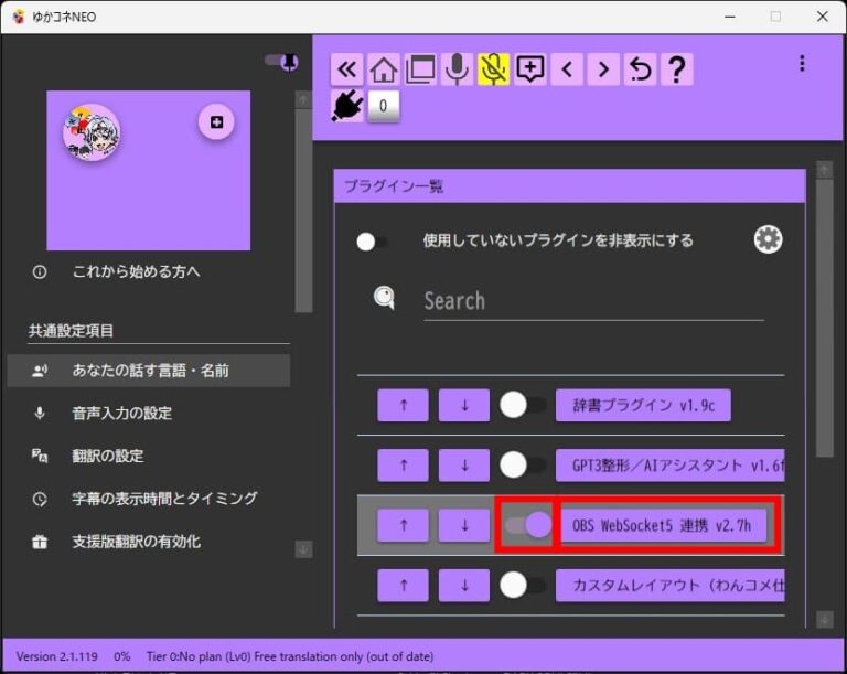 OBSの字幕の付け方｜リアルタイム音声認識でライブ配信に字幕を表示しよう - KERO NOTE
