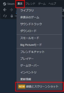 Steam「ゲームレコーディング」の使い方｜録画・リプレイの方法を徹底解説 - KERO NOTE