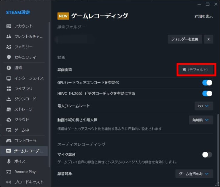 Steam「ゲームレコーディング」の使い方｜録画・リプレイの方法を徹底解説 - KERO NOTE