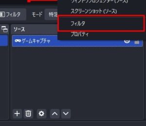 OBS Studioで配信画面が暗い時の対処法｜設定手順を紹介 - KERO NOTE