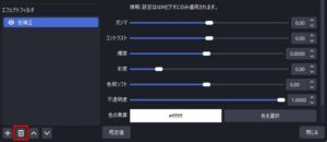 OBS Studioで配信画面が暗い時の対処法｜設定手順を紹介 - KERO NOTE