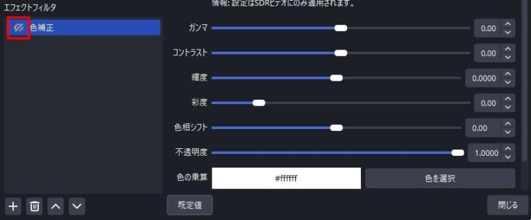 OBS Studioで配信画面が暗い時の対処法｜設定手順を紹介 - KERO NOTE