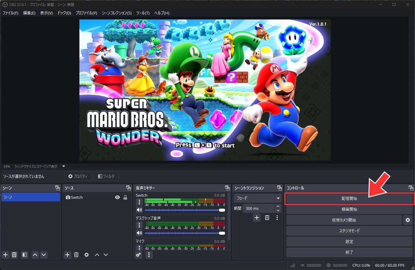 OBS Studioのインストール・設定方法を解説【初心者向け】 - KERO NOTE