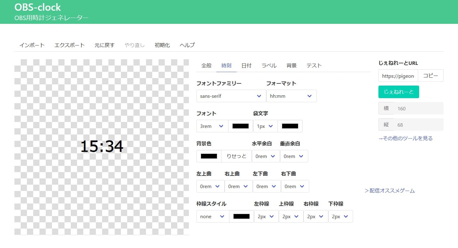 Streamlabs Desktopの使い方｜インストールと設定方法を解説 - KERO NOTE