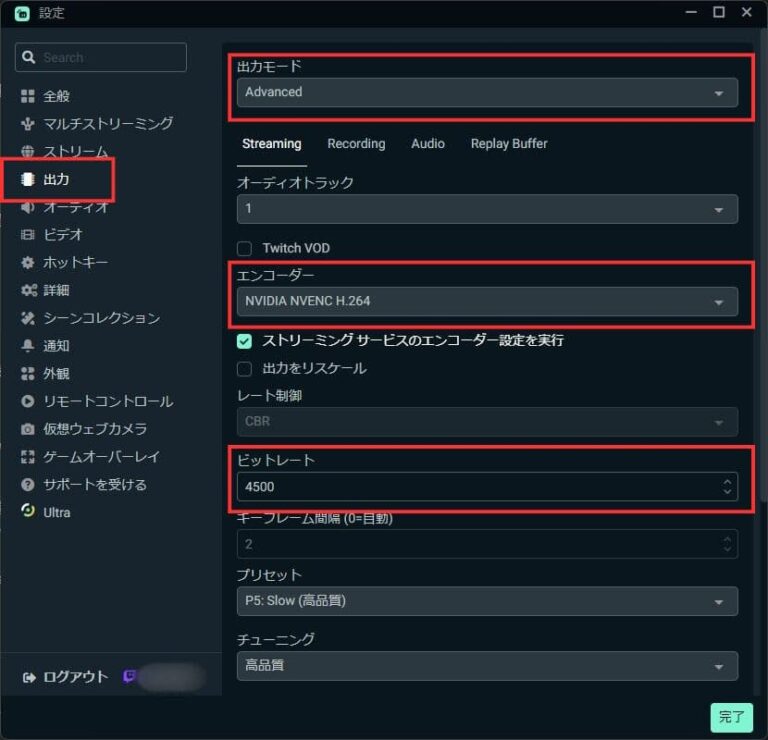 Streamlabs Desktopの使い方｜インストールと設定方法を解説 - KERO NOTE