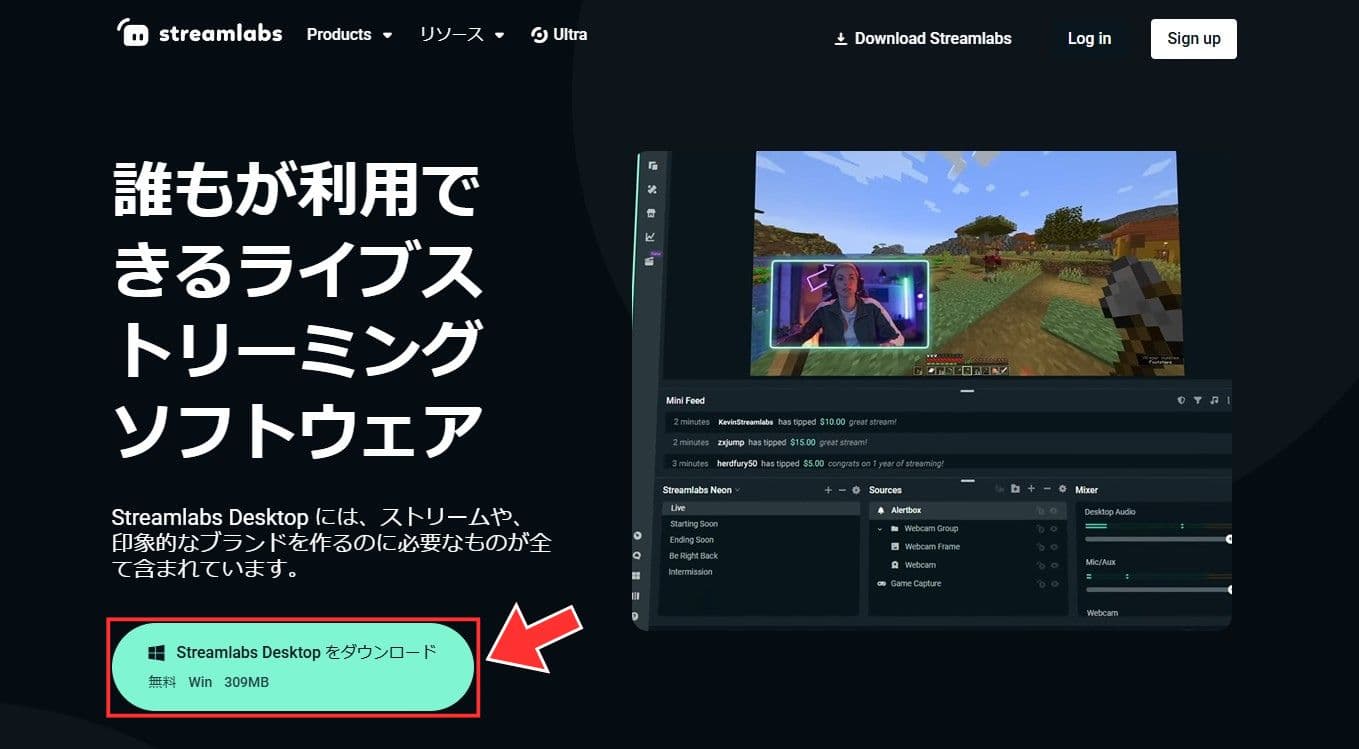 Streamlabs Desktopの使い方｜インストールと設定方法を解説 - KERO NOTE