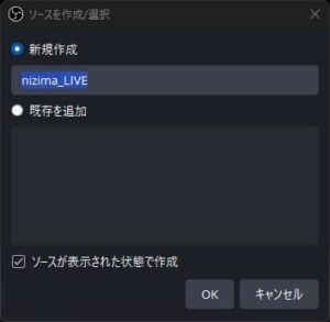 簡単にできるVTuber配信のやり方を解説【nizimaLIVE】 - KERO NOTE