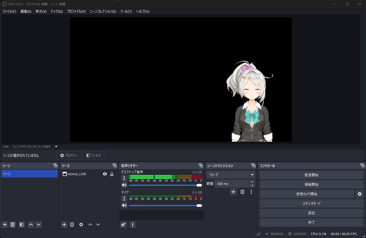 簡単にできるVTuber配信のやり方を解説【nizimaLIVE】 - KERO NOTE