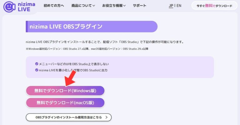 簡単にできるVTuber配信のやり方を解説【nizimaLIVE】 - KERO NOTE