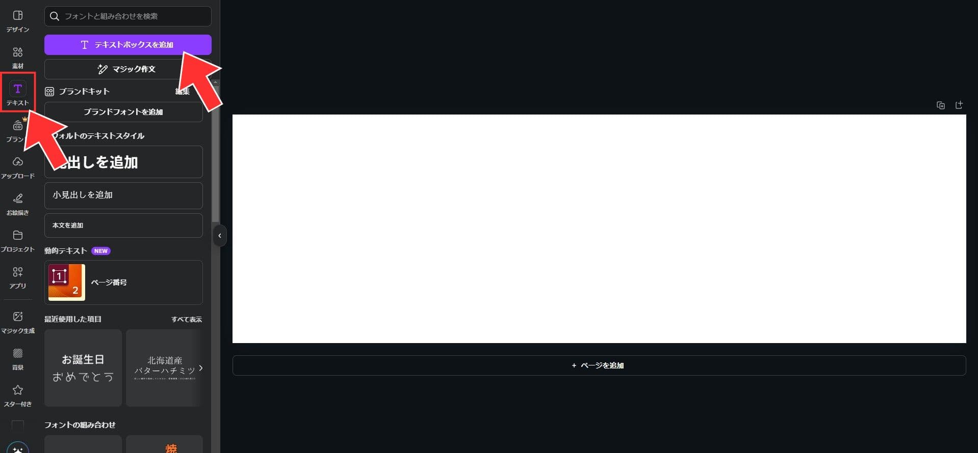 Twitch概要欄の使い方｜プロフィールやパネルの作り方を徹底解説