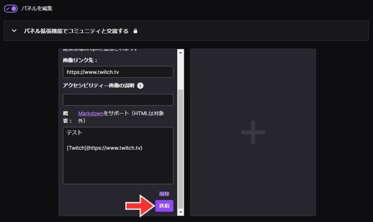 Twitch概要欄の使い方｜プロフィールやパネルの作り方を徹底解説