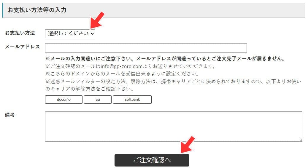GP-ZEROの口コミ・評判を解説【中古ゲーミングPCを買うならここ！】 - KERO NOTE