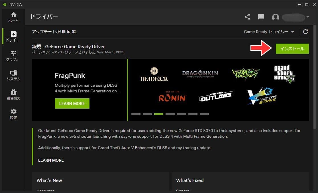 【NVIDIAアプリの設定方法】インストールや録画のやり方を徹底解説 - KERO NOTE