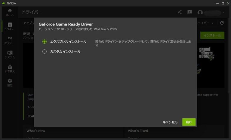 【NVIDIAアプリの設定方法】インストールや録画のやり方を徹底解説 - KERO NOTE