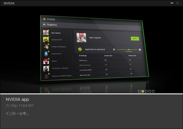 【NVIDIAアプリの設定方法】インストールや録画のやり方を徹底解説 - KERO NOTE