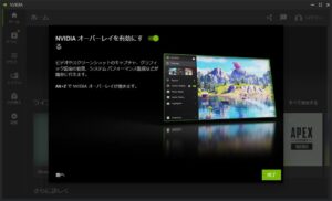 【NVIDIAアプリの設定方法】インストールや録画のやり方を徹底解説 - KERO NOTE