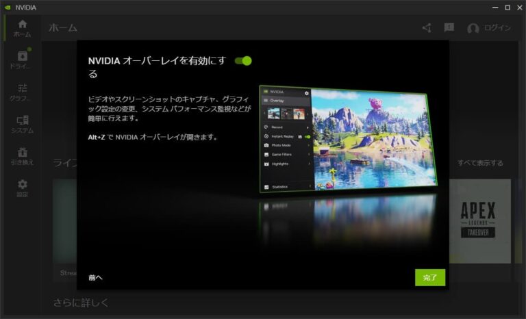 【NVIDIAアプリの設定方法】インストールや録画のやり方を徹底解説 - KERO NOTE