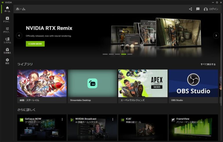 【NVIDIAアプリの設定方法】インストールや録画のやり方を徹底解説 - KERO NOTE